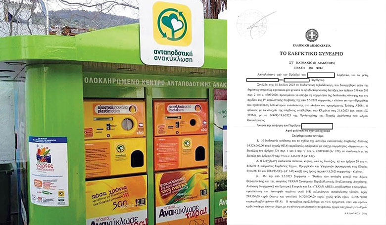 Θεσσαλονίκη: Βιασύνη του δημάρχου, Κ. Ζέρβα να τακτοποιήσει … τα ...