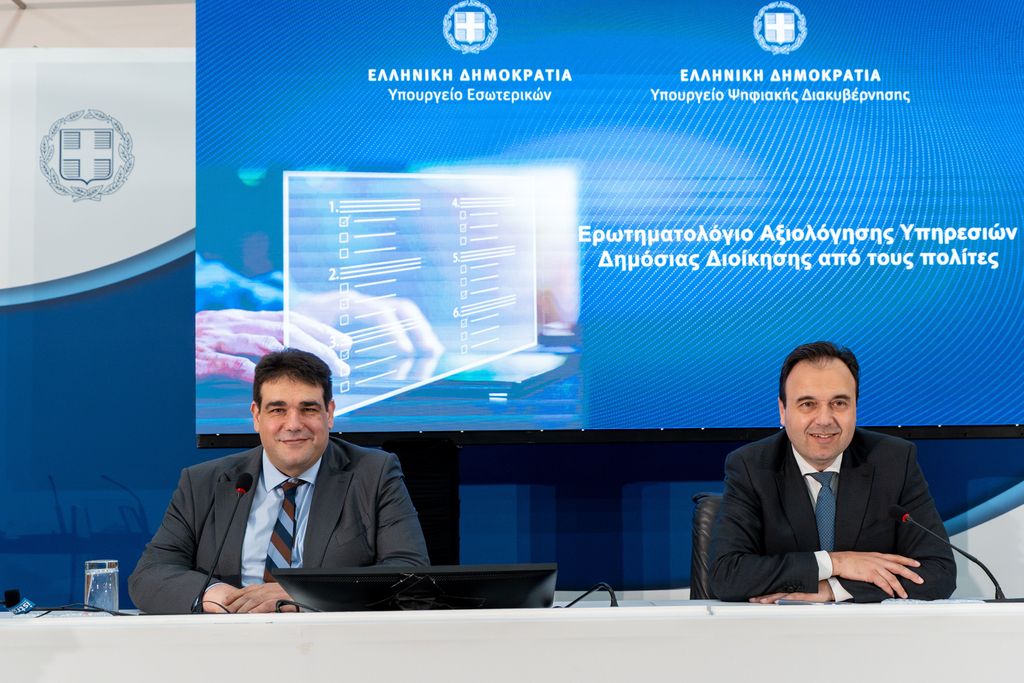 Σε 8 λεπτά η αξιολόγηση του Δημόσιου και της Αυτοδιοίκησης - Τι ...
